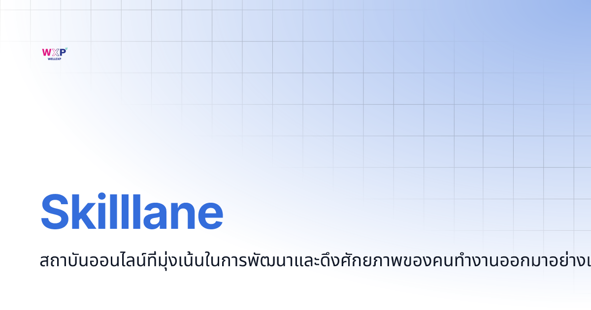 Skilllane | WellExp Manual